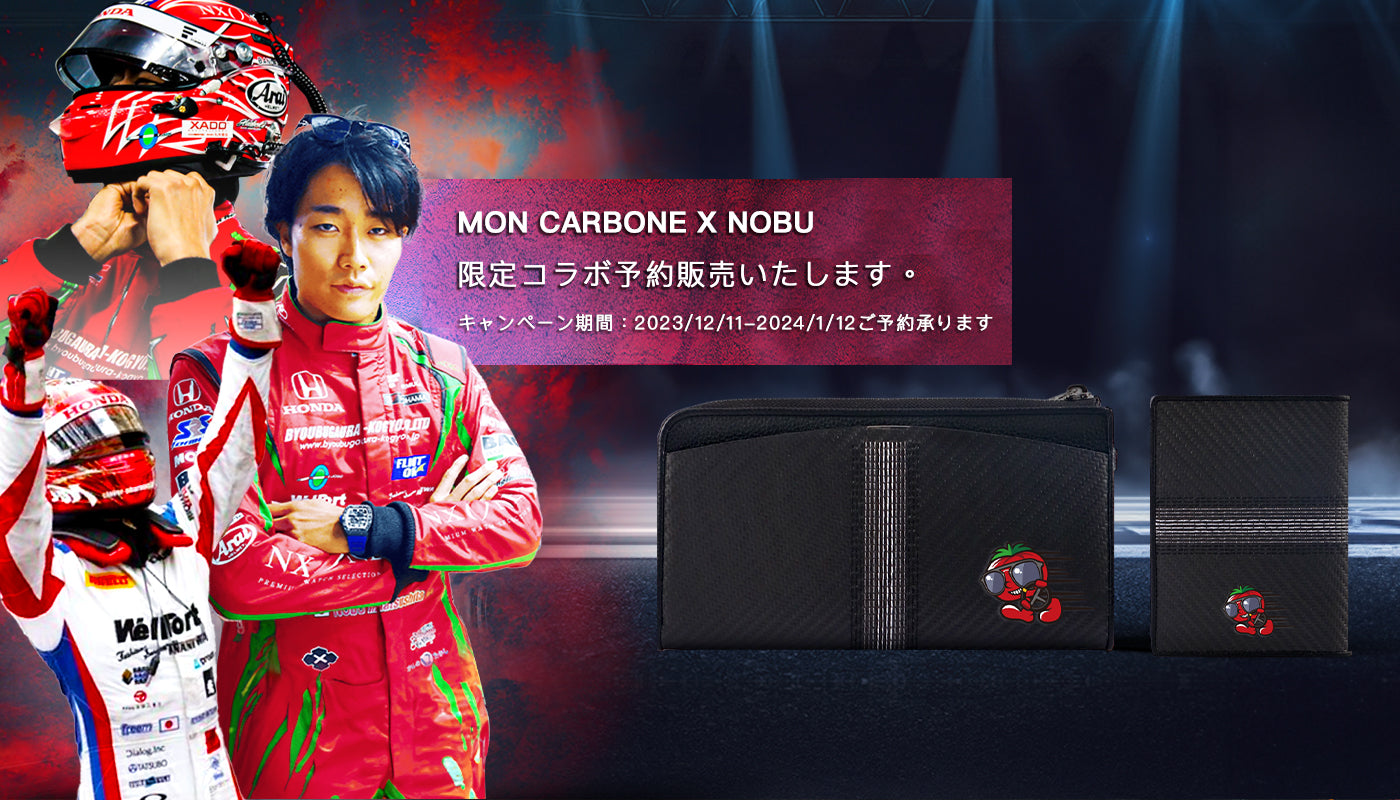 NOBUHARA MATSUSHITA X MON CARBONE 聯名皮件系列 – MON CARBONE Taiwan